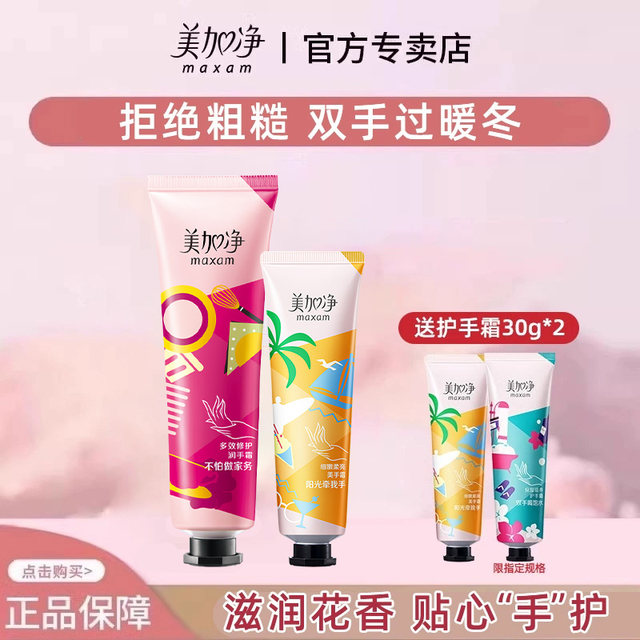 Maxam Moisturizing Hand Cream Dry and Rough Gardenia Moisturizing and ...