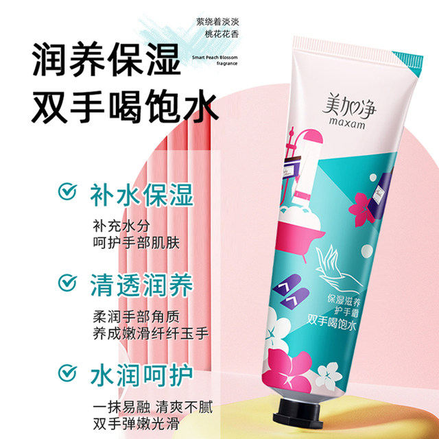 Maxam Moisturizing Hand Cream Dry and Rough Gardenia Moisturizing and ...