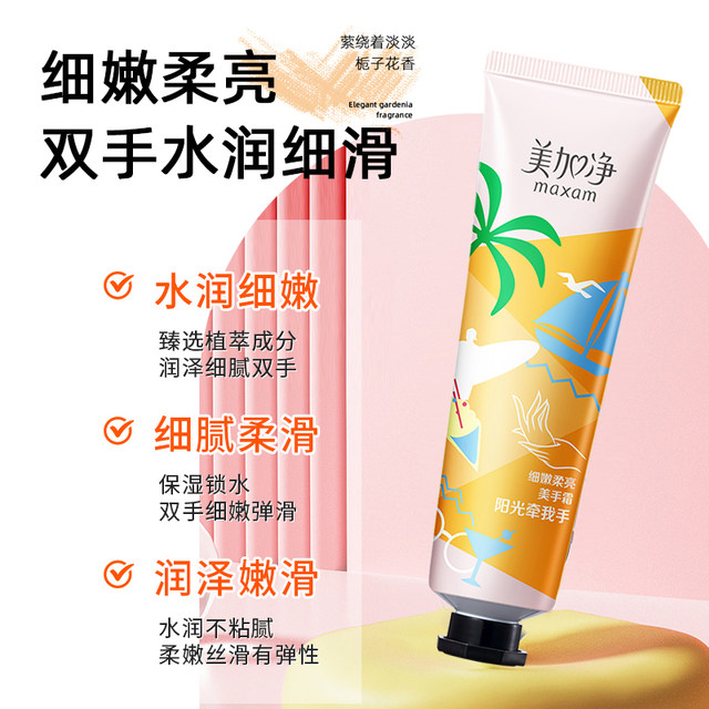 Maxam Moisturizing Hand Cream Dry and Rough Gardenia Moisturizing and ...