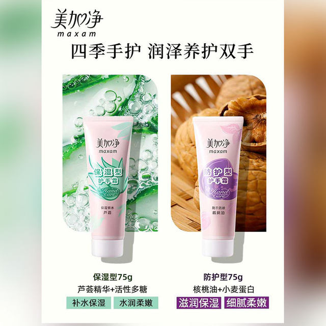 Maxam Hand Cream Set Moisturizing and Hydrating Autumn and Winter Women ...