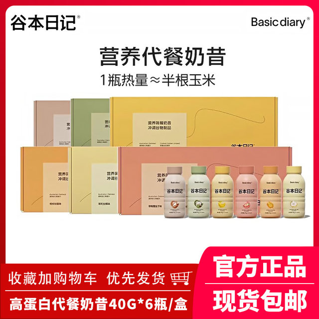 Guben Diary Meal Replacement Milkshake Meal Replacement Powder High ...