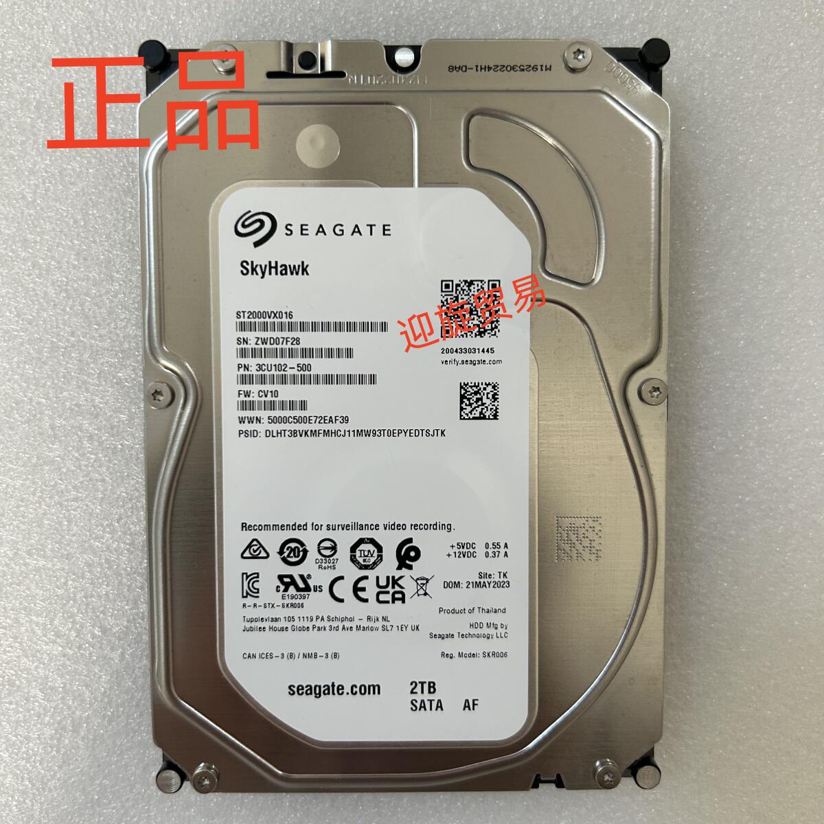 正品 希捷 ST2000VX016 2tb酷鹰监控录像台式机械硬盘2t垂直-淘宝网