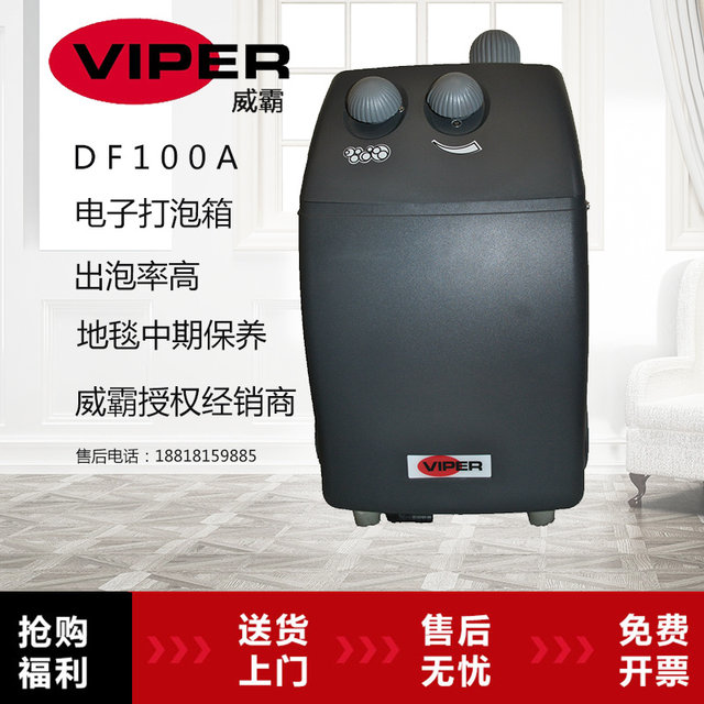 Liqi Weiba DF17A single wiper machine DF100A electronic bubble box floor scrubber carpet ...