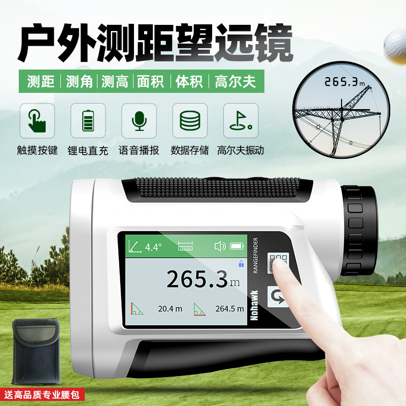 High-Precision Outdoor Laser Rangefinder Telescope - 1000 Meters Range