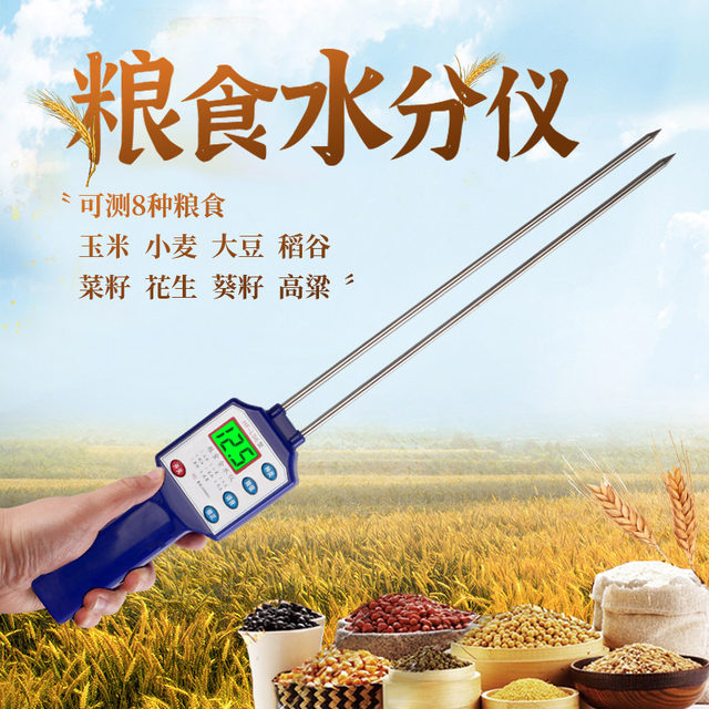 Grain moisture meter, rice moisture meter, humidity tester, corn water ...