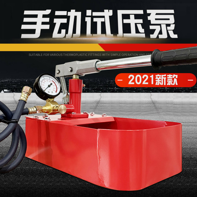 Weixing special manual pressure test pump ppr tap water pipe floor ...