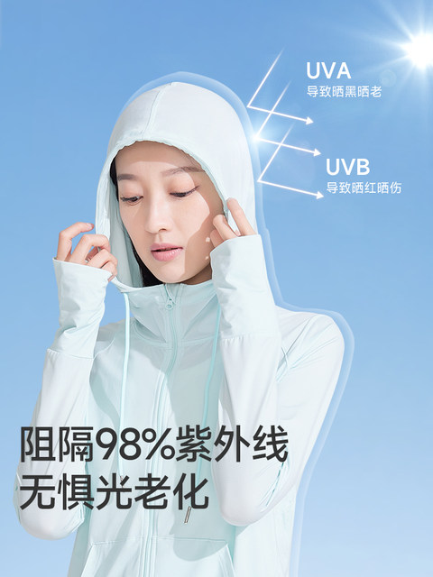 UV100 sun protection clothes for women in summer outdoor ultraviolet breathable moisturizing sun ...