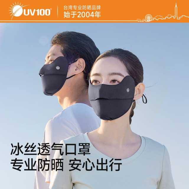 Taiwan UV100 sun protection mask for women UV protection summer full ...