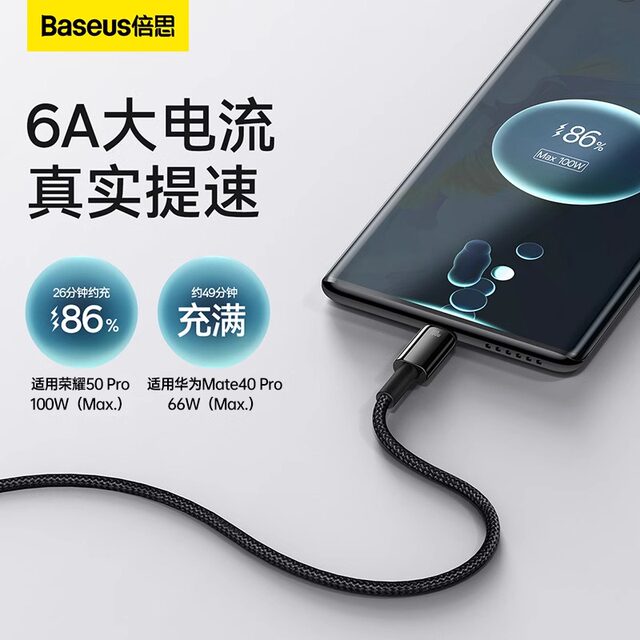Baseus suitable for Huawei charging cable type-c Android data cable 100w super fast charge ...
