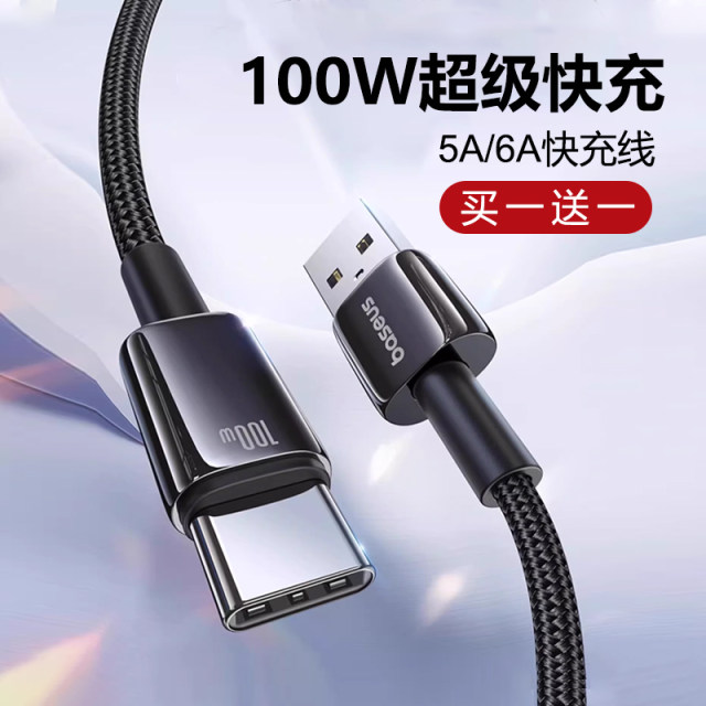 Baseus type-c data cable tpyec charging cable 6A is suitable for Huawei device 66w super fast ...