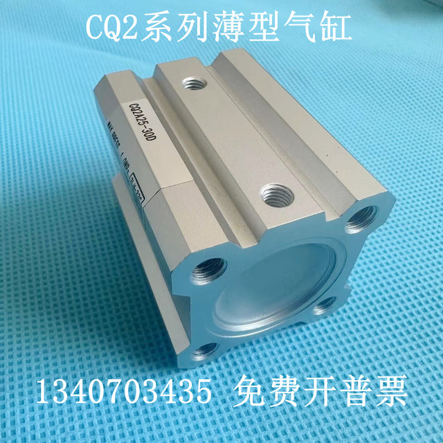 New spot CQ2B25-5D/10D/15D/20D/25D/30D thin cylinder square cylinder original