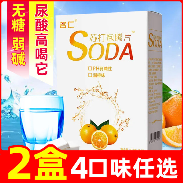 Mingren soda effervescent tablets edible baking soda tablets weakly ...