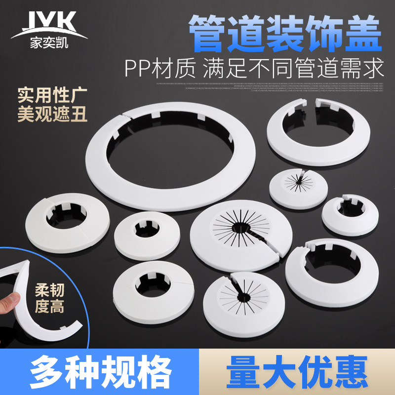 Pipe Decoration Cover Plate - Faucet & Gas Pipe Ugly Fire Ring Cover