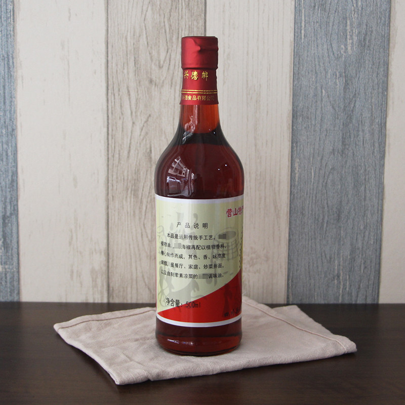 Huile de piment Xingde Red Oil - Sichuan Spicy 460g