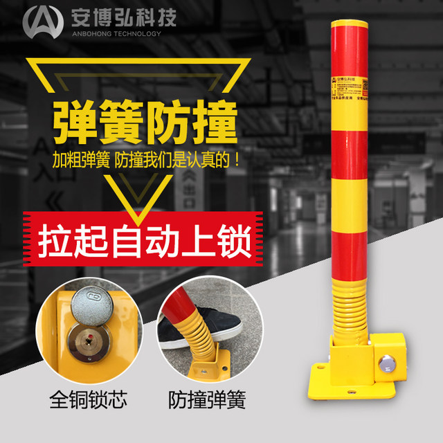 Column parking space lock, ground lock pile, anti-collision parking ...