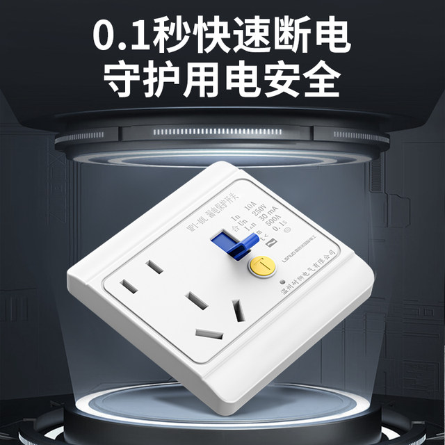 Air conditioning leakage protection socket 16A electric water heater ...