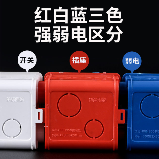 Dark box bottom box 86 general -purpose dark wire wiring box switch ...