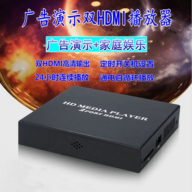 HDMI high-definition video player advertising machine 2 TVs ...