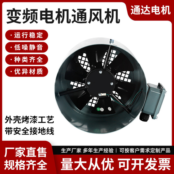 G series frequency conversion motor / 380v cooling fan | EBUY7 Cooling ...