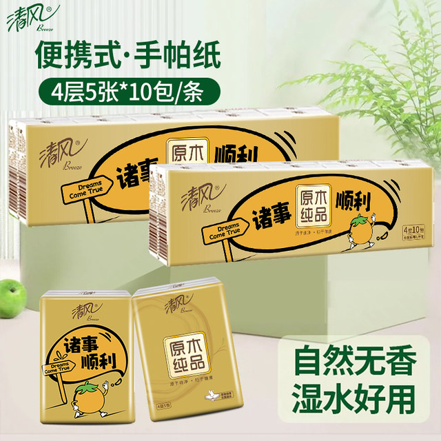 Qingfeng paper towel gold handkerchief paper 30 packs portable napkins ...