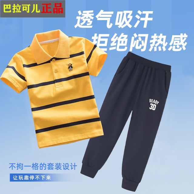 Bala bala children's short-sleeved suit summer new boys' cotton thin ...