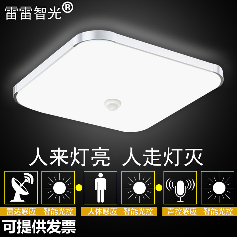 LED Sound and Light Control Ceiling Lamp with Human Body Induction
