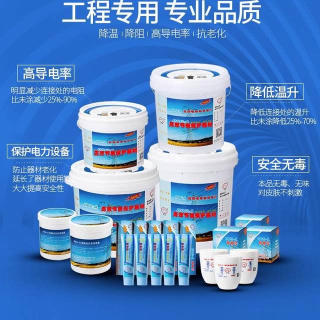 Conductive paste long-term electric power compound grease DDG-A long ...