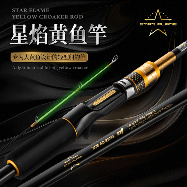 Ikuda fishing rod, flying shadow sea fishing, white fruit yellow fish ...