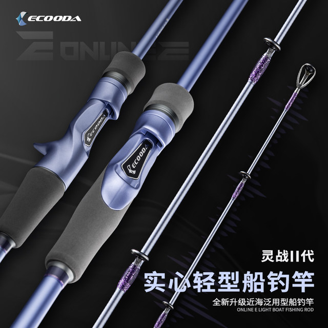 Ikuda fishing rod, flying shadow sea fishing, white fruit yellow fish ...