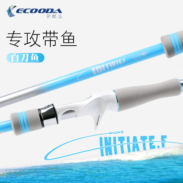 Ikuda fishing rod, flying shadow sea fishing, white fruit yellow fish ...