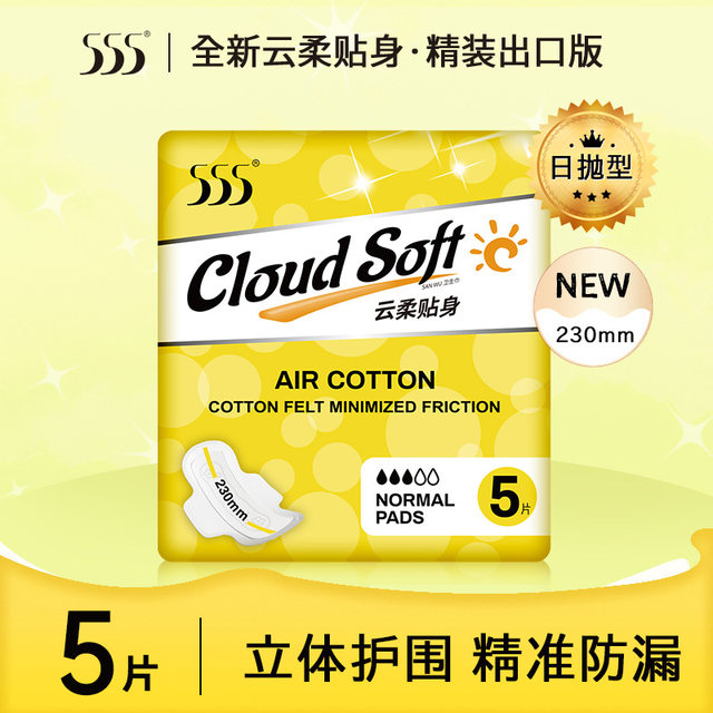 Sanwu 555 sanitary napkin women's full box batch special price daily ...