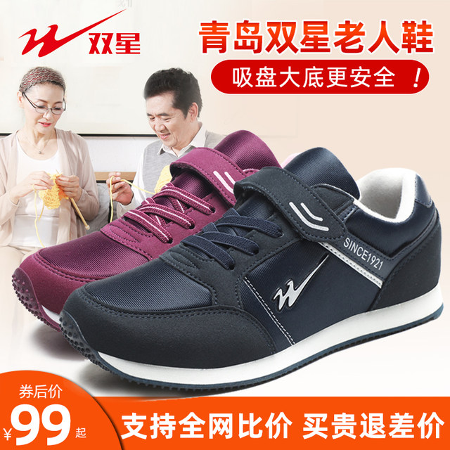 Double-star old men's soft sole non-slip casual travel shoes grandpa ...
