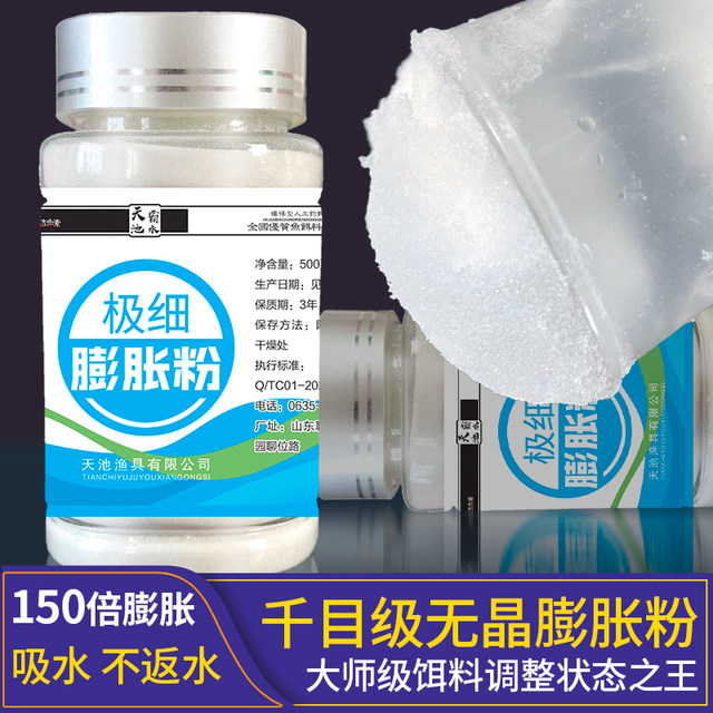 Fishing crystalless expansion powder jelly bait thousand mesh reduction ...