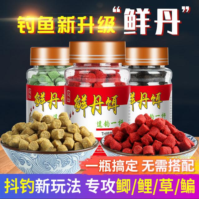 Fresh Dan bait wild fishing carp, grass carp and crucian carp without ...