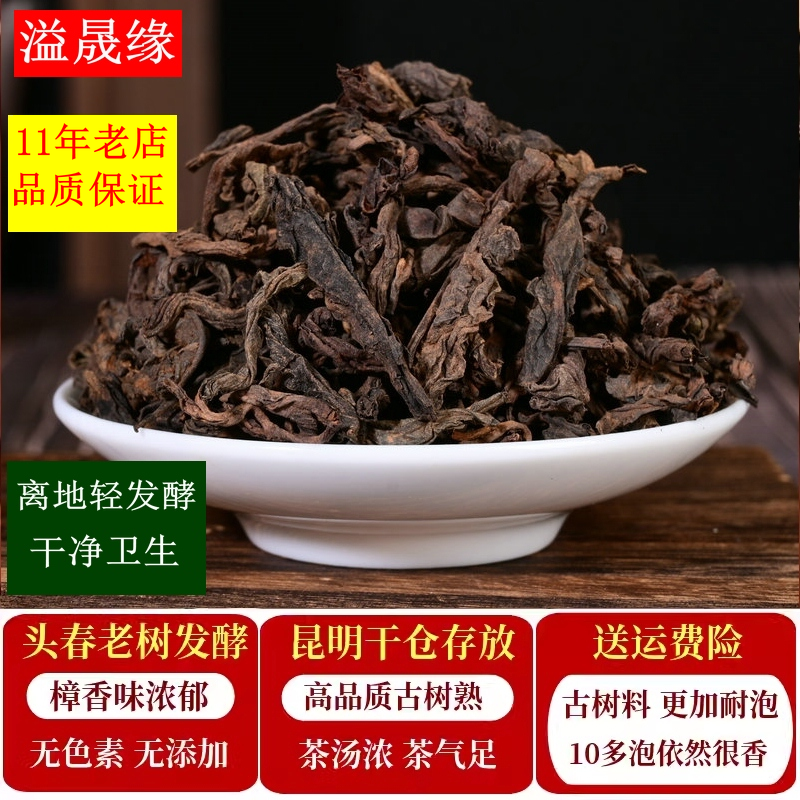 Yi Shengyuan Pu'er Tea Ripe Tea - Menghai Tea Area, 500g