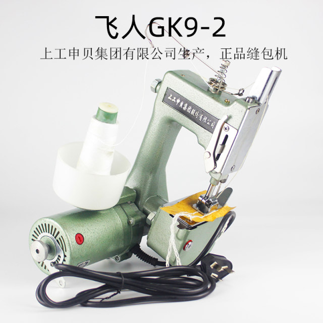 Flying Man GK9-2 Sewing Machine Portable Packing Machine Electric Small ...