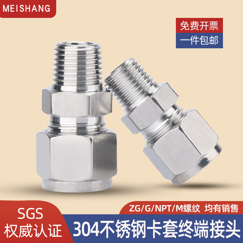 304 Stainless Steel Double Ferrule Type Straight-Through Terminal Joint ...