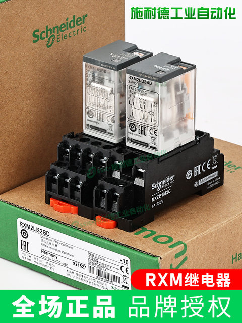 Schneider intermediate relay 24/220v AC rxm2/4lb/ab2bd/p7 small 14-pin rxze1m2c