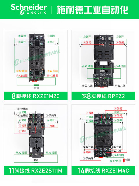 Schneider intermediate relay 24/220v AC rxm2/4lb/ab2bd/p7 small 14-pin rxze1m2c