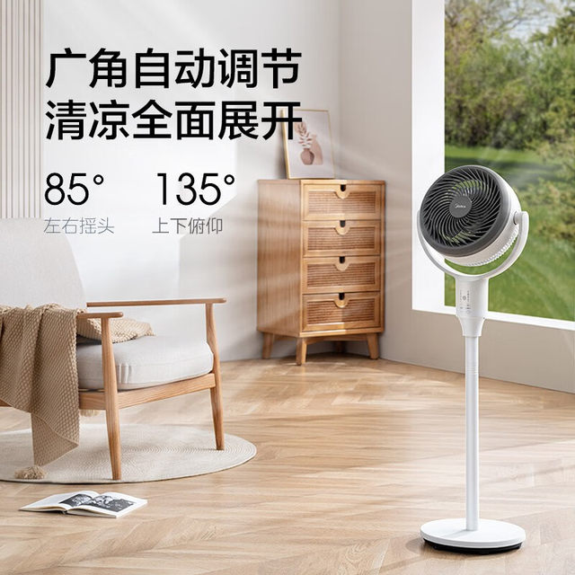 Midea air circulation fan household floor fan remote control platform ...