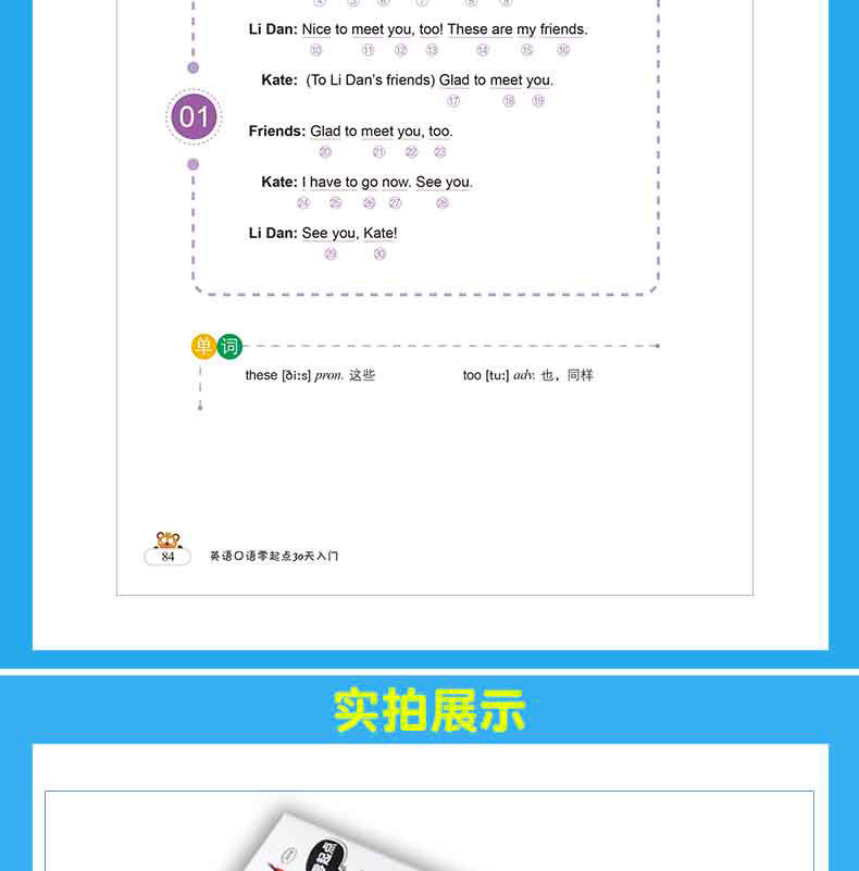 Douyin’s 3 volumes of the same starting point english vocabulary textbook