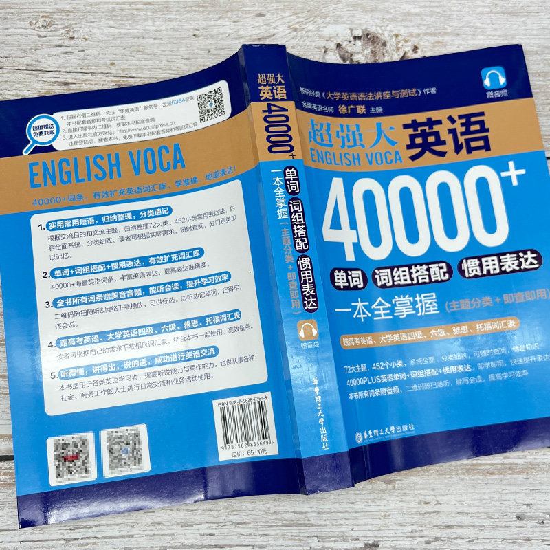 Master 40,000+ English Words & Phrases - Vocabulary Builder