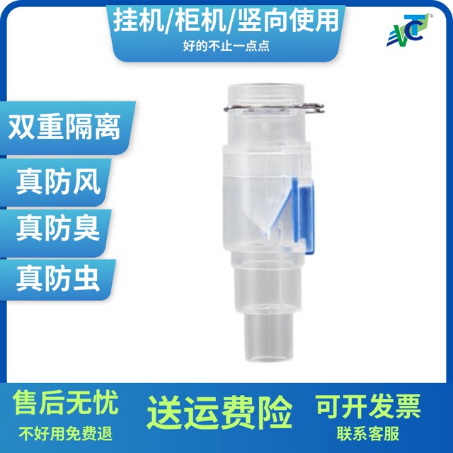 Air -conditioning drainage three -proof valve air -proof valve ...