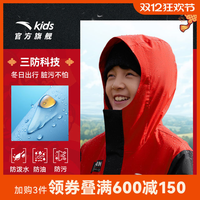 New Year Red Small Soft Shell Plus Velvet Thick Jacket Anta Children's ...