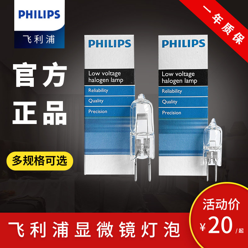 Philips Microscope Bulb G4 7388 5761 6V 20W 30W Surgical Projector ...