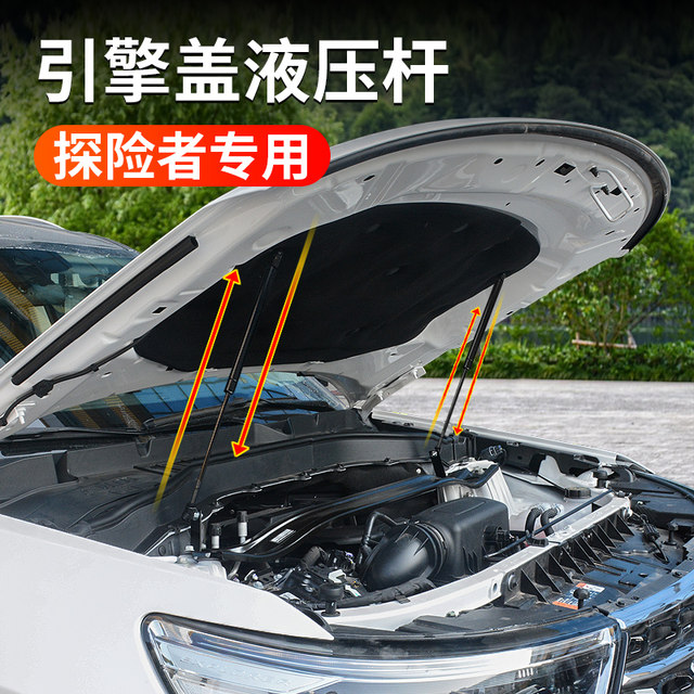 Suitable for Ford 23 explorer hydraulic rod new explorer modified ...