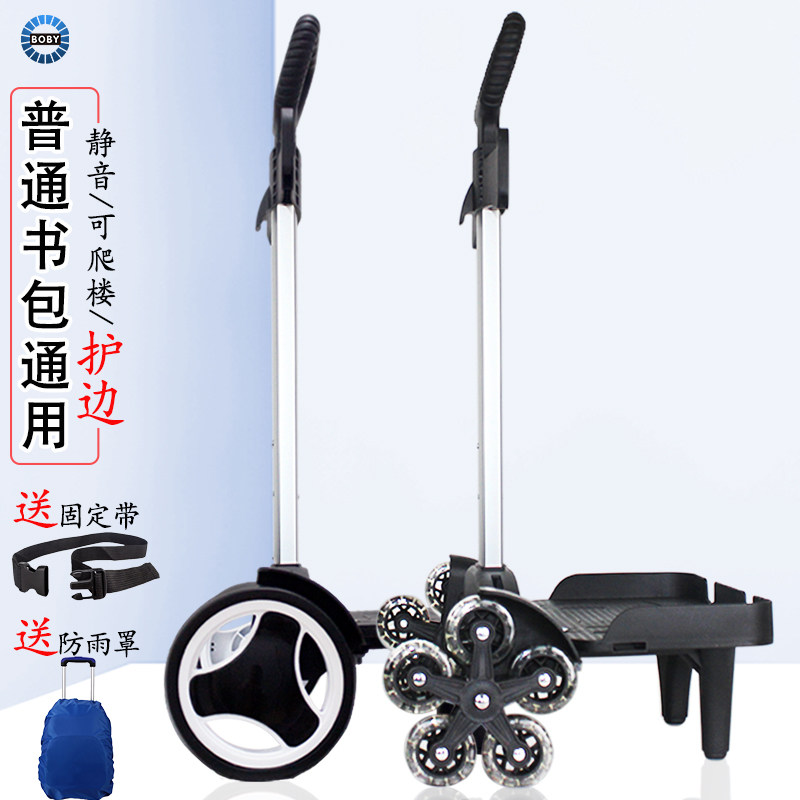 School Bag Trolley Rack: Universal Mute Foldable Pulley Trolley Car for ...