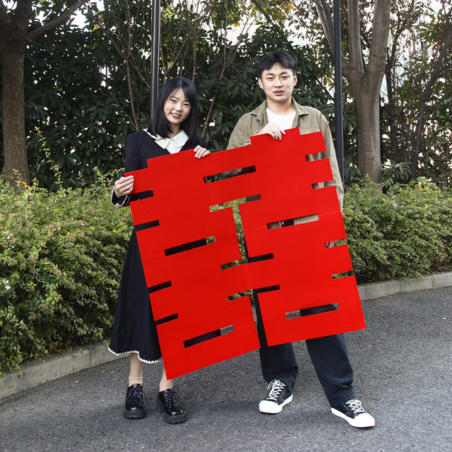 Daxi character wedding room layout happy character stickers for wedding ...