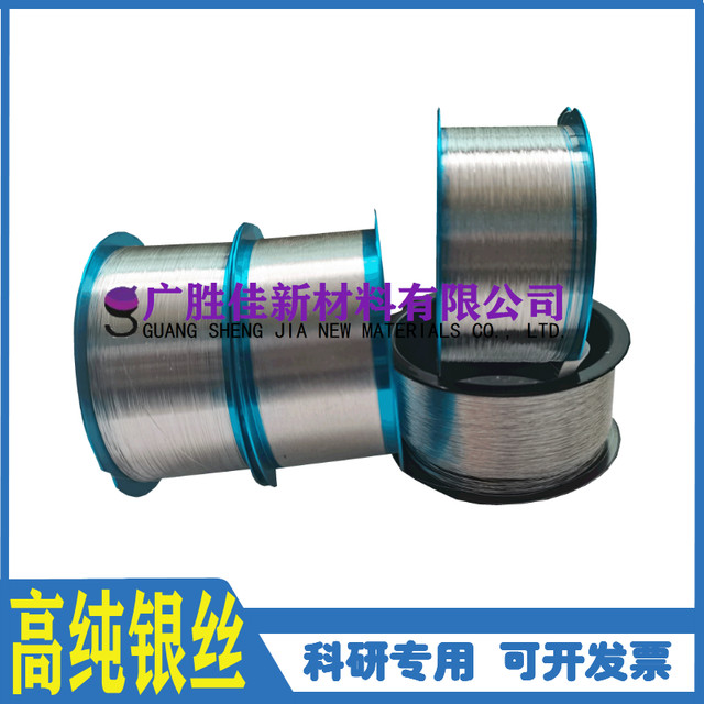 Ultra-fine high-purpose silver wire silver conductor conductive ...