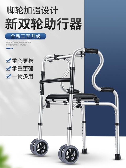Walking Aid for the Elderly Walking Sitting Assistant Walking Aid Anti ...